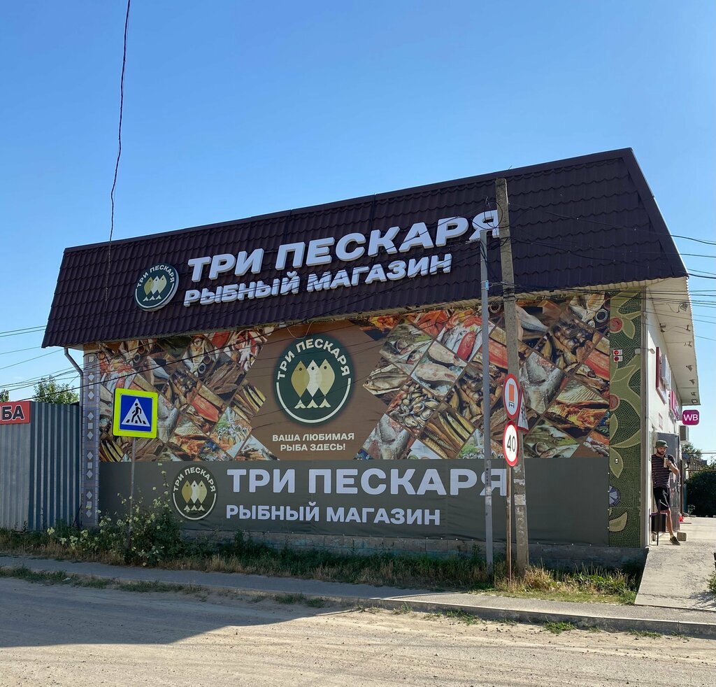 Balık ve deniz ürünleri Three minnows, Stavropolski krayı, foto
