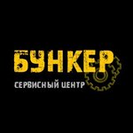 Бункер (Abakanskaya ulitsa No:72), bilgisayar teknik servisleri  Minusinsk'ten