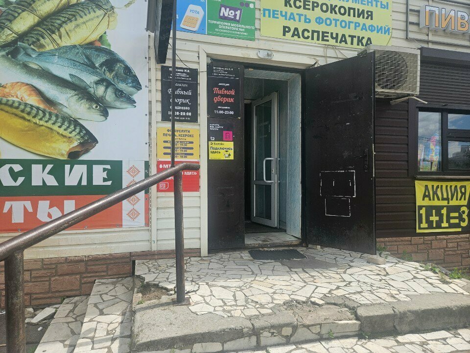 Balık ve deniz ürünleri Рыбный Дворик, Orel, foto