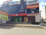 5 Пост (Lenina Avenue No:23А), teslimat noktası  Dmitrovgrad'dan