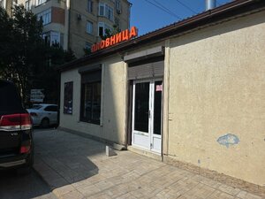 Пловница (Abubakarova Street No:110/1), fast food  Makhachkala'dan
