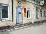 Бюро № 5 (Pushkina Street No:2), heyet raporu  Makhachkala'dan