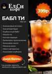 ЕлСи кофе (Polyany Street No:5Ак3), kahve dükkanları  Moskova'dan