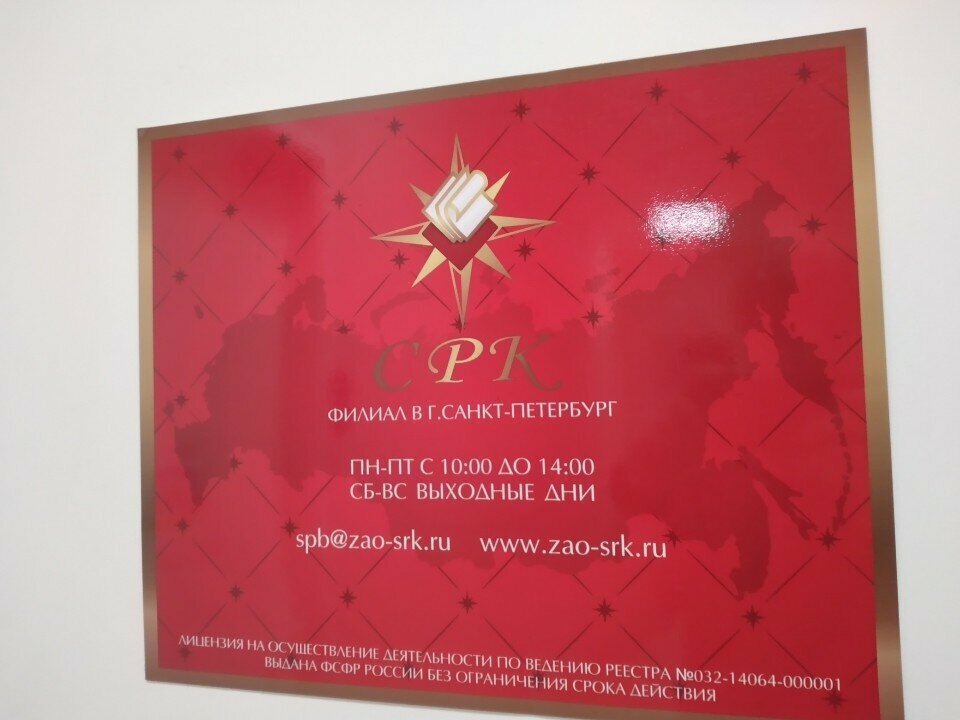 Yediemin Специализированный Регистратор Компас, Saint‑Petersburg, foto