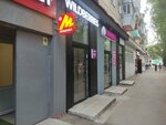 Wildberries (Kirova Avenue No:273), teslimat noktası  Samara'dan