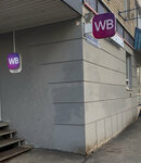 Wildberries (ulitsa imeni N.I. Vavilova No:35/39), teslimat noktası  Saratov'dan