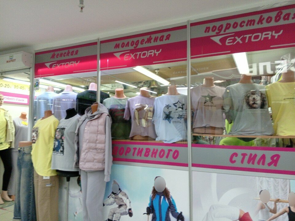 Giyim mağazası Extory, Kolomna, foto