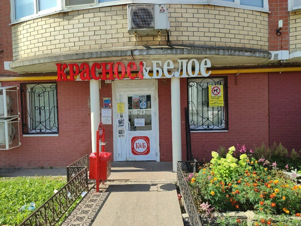 Market Krasnoe&Beloe, Perm, foto