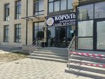 King (No:340/35к15, Nauryzbai City Administrative District, Shuǵyla shaǵyn aýdany), kuaförler  Almatı'dan