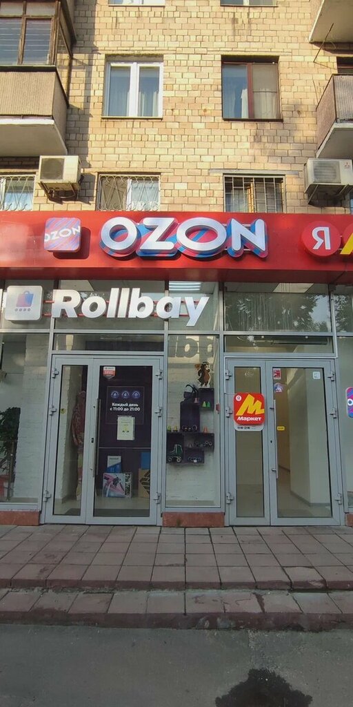 Teslimat noktası Yandex Market, Moskova, foto