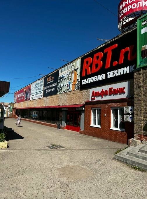 Beyaz eşya mağazaları RBT.ru, Mozhga, foto