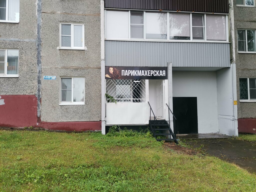 Kuaförler Парикмахерская, Cherepovets, foto
