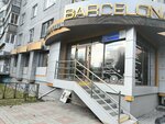 Новая Эра (Komsomolskiy prospekt No:78), kozmetoloji, kozmetik salonları  Çeliabinsk'ten