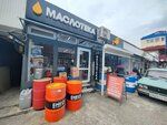 Маслотека (Aviatsionnaya Street No:32/5), araç bakım malzemeleri  Soçi'den