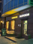 Продукты 24 (Obukhovskoy Oborony Avenue No:138к2), market  Saint‑Petersburg'dan