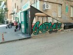 Дымтату (Kalinina Street No:7), nargile kafeler  Volgograd'dan