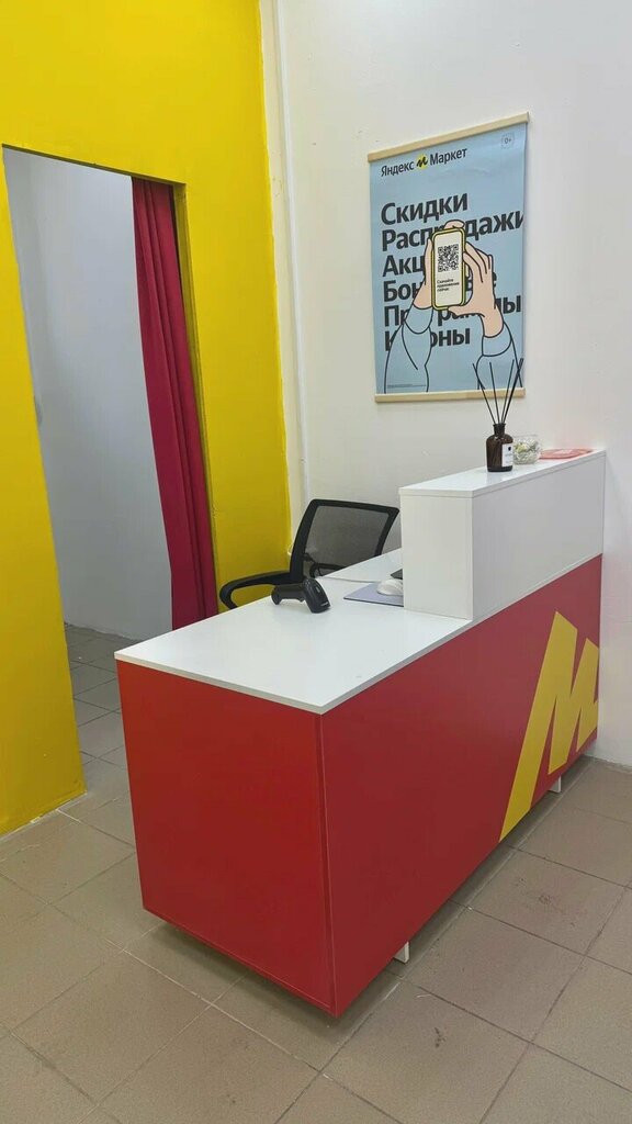 Teslimat noktası Yandex Market, Moskova, foto