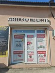 Pro100zap (Kiparisovaya ulitsa No:18/2, mikrorayon KSM), otomobil servisi  Soçi'den