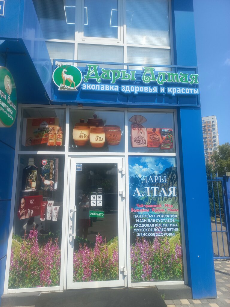 Sağlıklı besin mağazası Дары Алтая, Anapa, foto