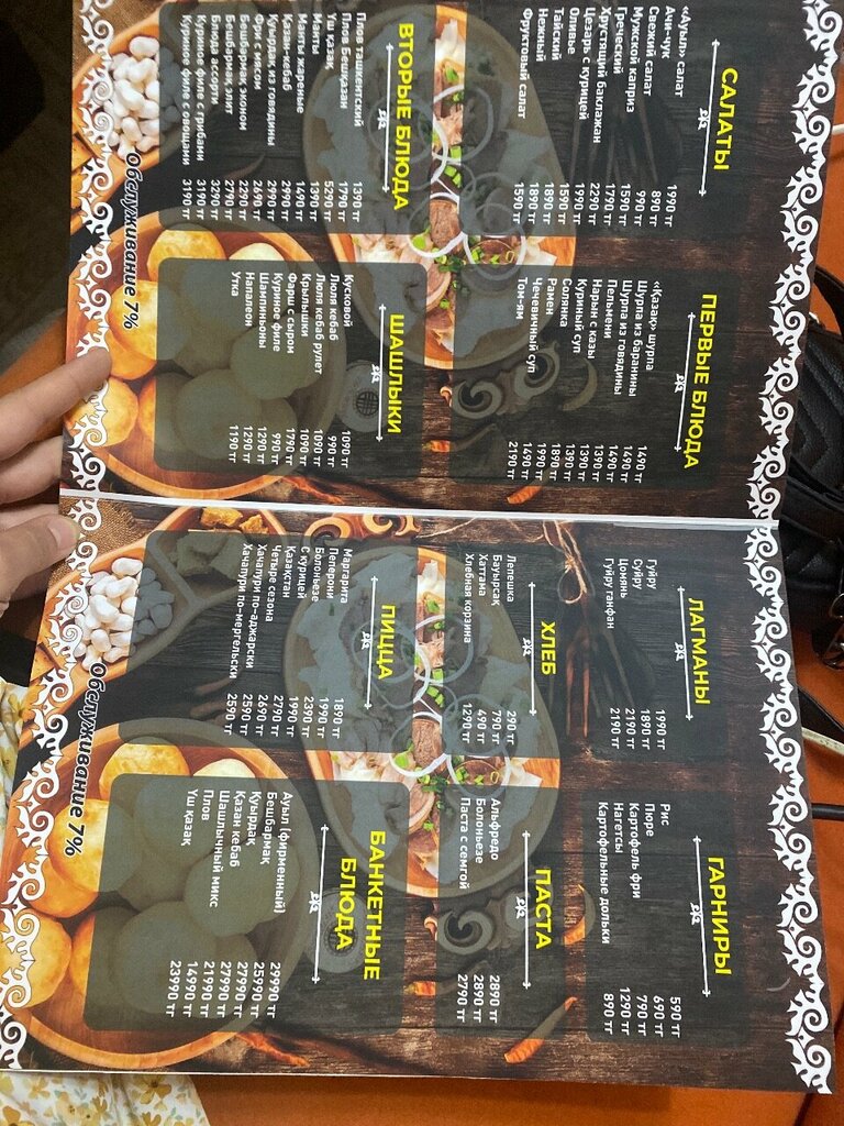 Kafe Auyl, Atırav, foto