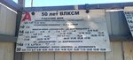 Vulica 50 god ULKSM (vulica Rakasowskaga No:1А), toplu taşıma durağı  Bobruisk'ten