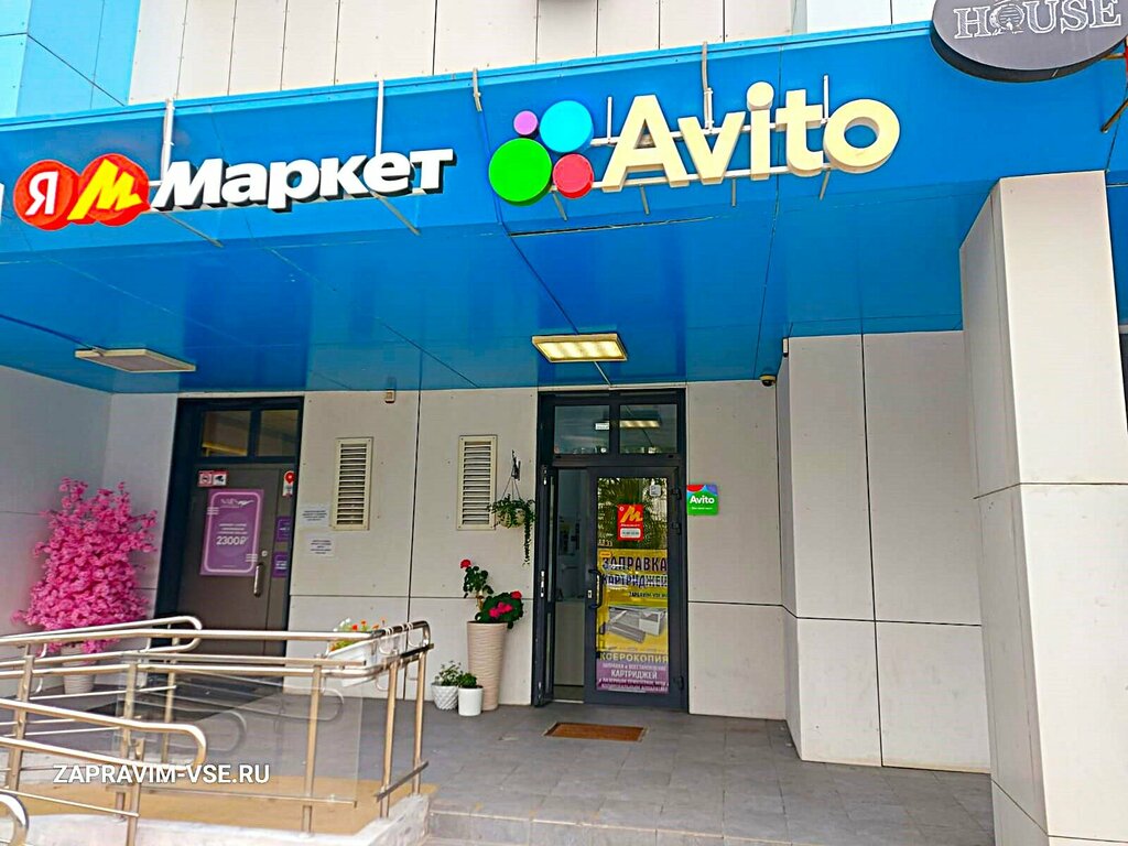 Elektronik ofis ekipmanları tamiri Master zapravit, Moskova, foto