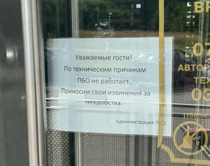Vkusno — i tochka (Leningradskaya ulitsa No:14, Mokshino Village), fast food  Tverskaya oblastından