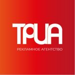 Три-А (ulitsa 3-go Internatsionala No:90), reklam ajansları  Çeliabinsk'ten