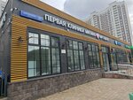 Первая клиника - МРТ центр (Pyatnitskoye Highway No:27к2), tıp merkezleri ve klinikler  Moskova'dan