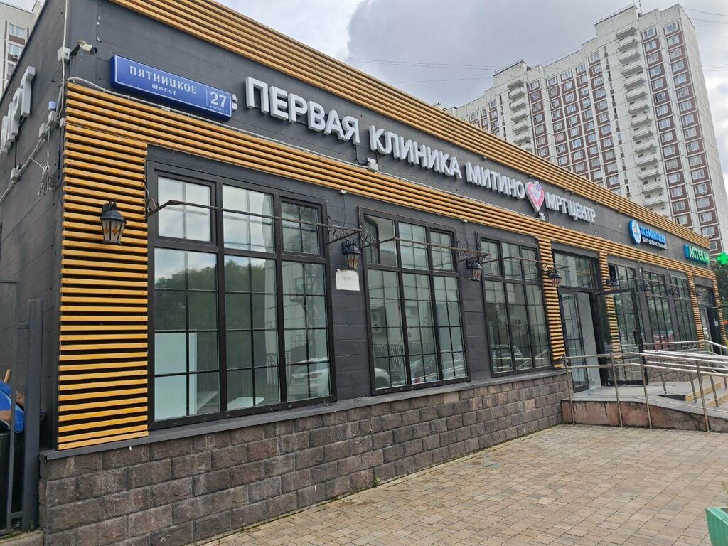 Tıp merkezleri ve klinikler Первая клиника - МРТ центр, Moskova, foto