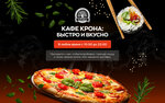 Krona (Svetlaya Street No:2), kafe  Zerechny'den