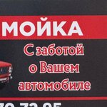 Про100мойка (Revolyutsionnaya ulitsa No:73Б), oto yıkama  Gubkin'den