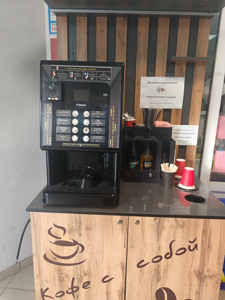 Kahve otomatı Кофе с собой, Moskova ve Moskovskaya oblastı, foto