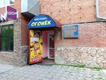 Огонёк (Ivana Chernykh Street No:83/1), market  Tomsk'tan