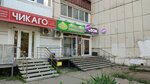 Марино (Transportnaya ulitsa No:34/4), kasap, şarküteri  Ufa'dan
