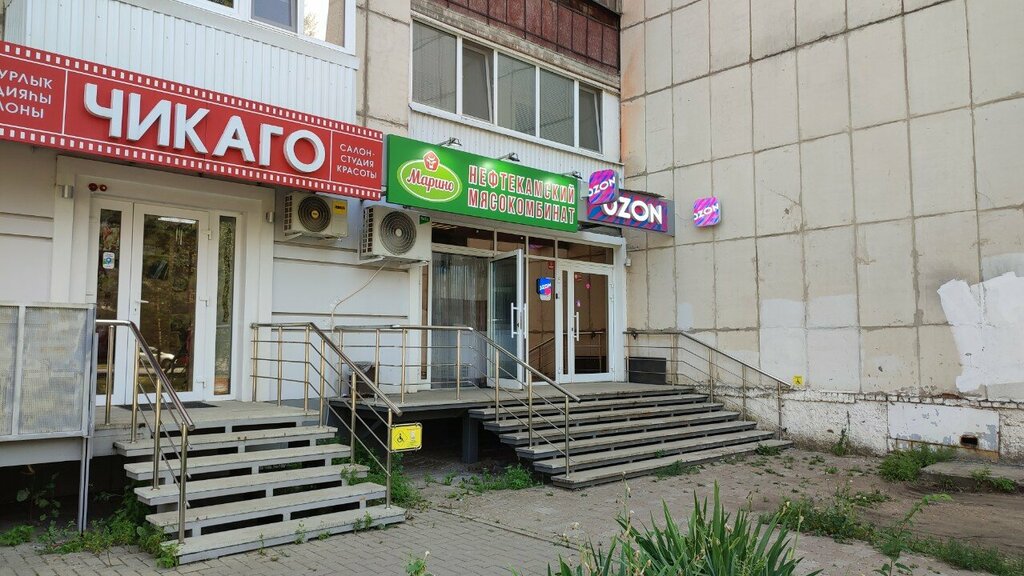 Kasap, şarküteri Марино, Ufa, foto