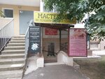 School Todika T. V (Karyakina Street No:25), yabancı dil kursları  Krasnodar'dan