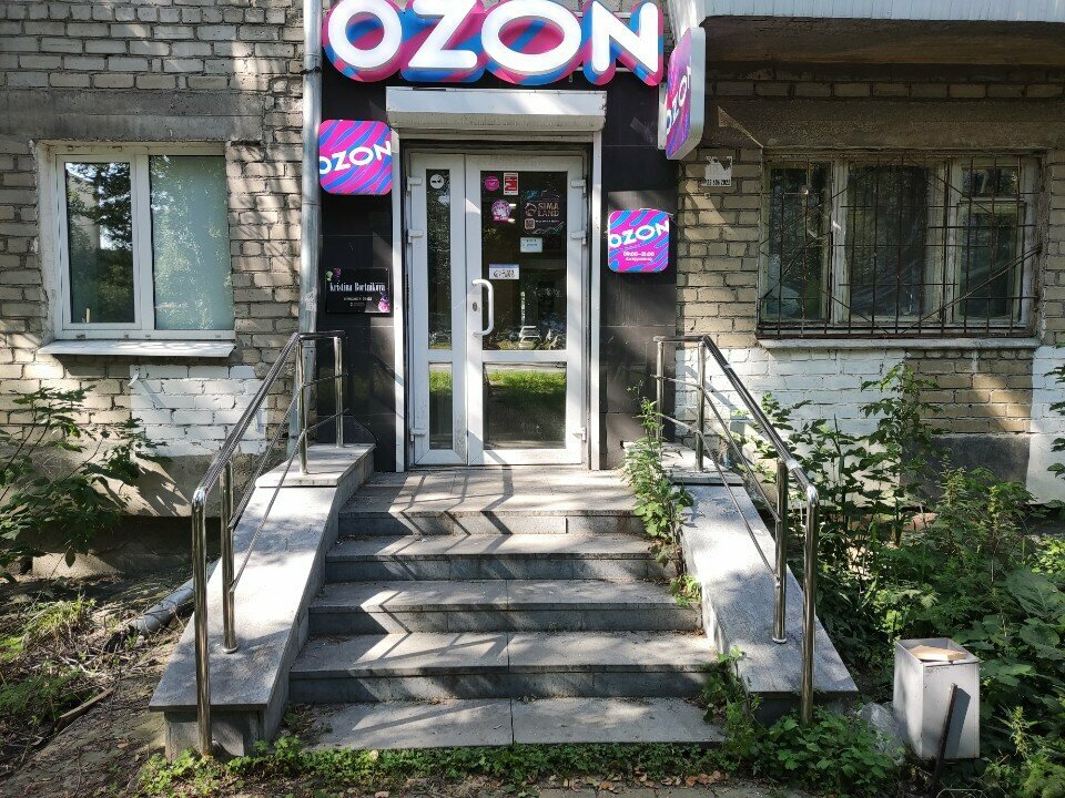 Teslimat noktası Sima-Land, Yekaterinburg, foto