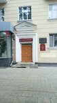 Notarius Primakova N. I. (Lenina Avenue No:62к2), noterler  Yekaterinburg'dan
