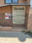 Люкс-Юг-Потолок (Moskovskaya Street No:148лит1), tavan sistemleri  Krasnodar'dan