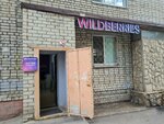 Wildberries (Begovaya ulitsa No:3/9), teslimat noktası  Saratov'dan