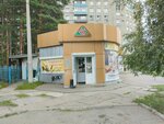 Payment terminal (No:7/1, 11-y mikrorayon), ödeme terminali  Angarsk'tan