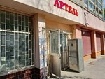 Артель (Politekhnicheskaya ulitsa No:62/70), beyaz eşya servisleri  Saratov'dan