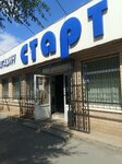 Старт (Novosibirskaya ulitsa No:86к2, mikrorayon Novy gorod), otomobil yedek parçaları  Orsk'tan