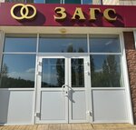 Отдел по городу Саянску службы ЗАГС Иркутской области (No:65, mikrorayon Yubileyny), evlendirme daireleri  Sayansk'tan