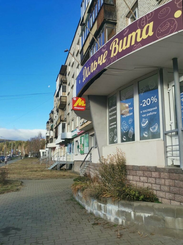 Teslimat noktası Yandex Market, Novouralsk, foto