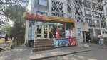 Ayak Kiim Zhondeu (Mukan Tulebaev Street No:35), ayakkabı tamiri  Almatı'dan