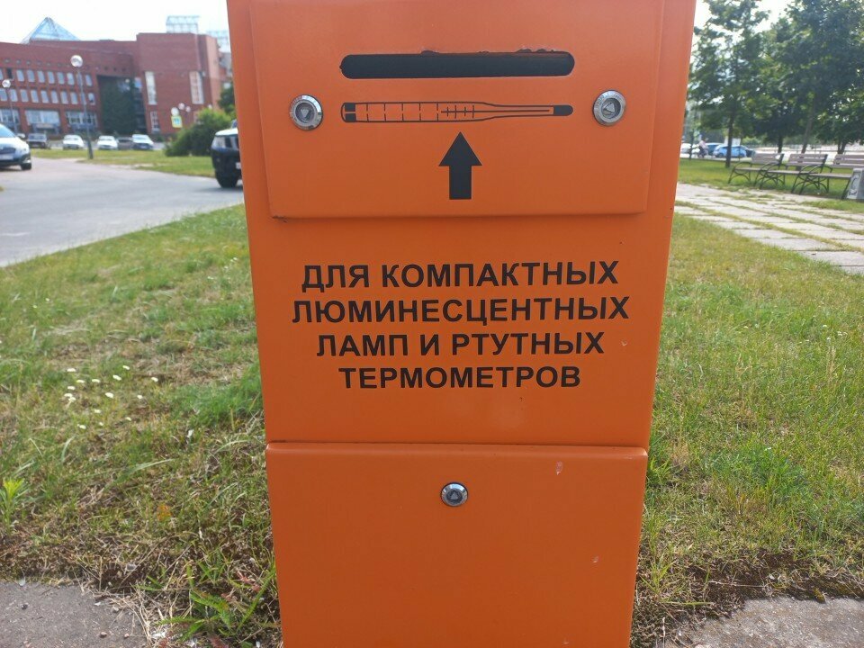 Ayrı çöp toplama noktası Пункт приема батареек, Sosnoviy Bor, foto