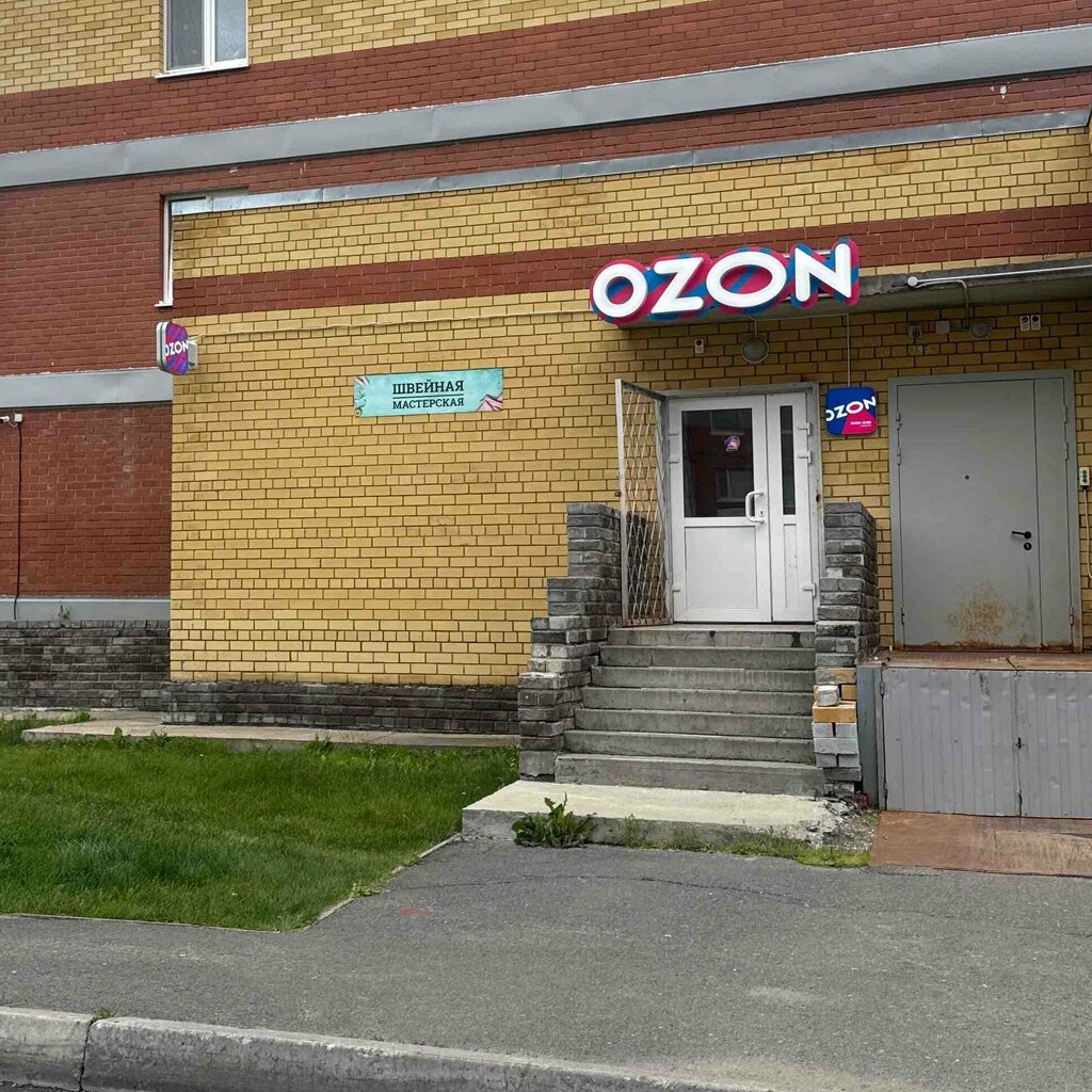 Teslimat noktası Ozon, Tobolsk, foto