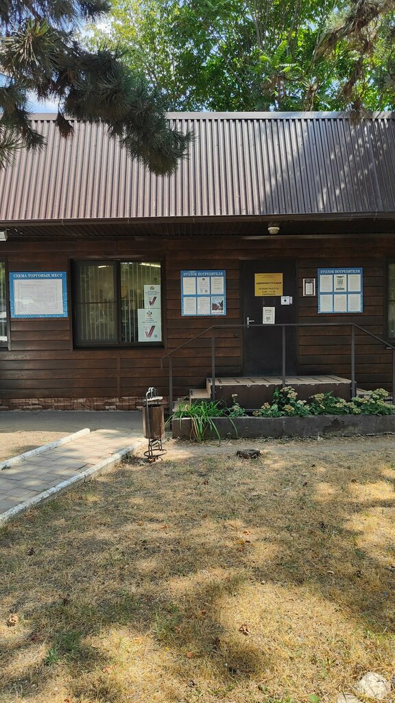 Belediyeler, devlet daireleri Administratsiya g. Yugorska, Krasnodar, foto